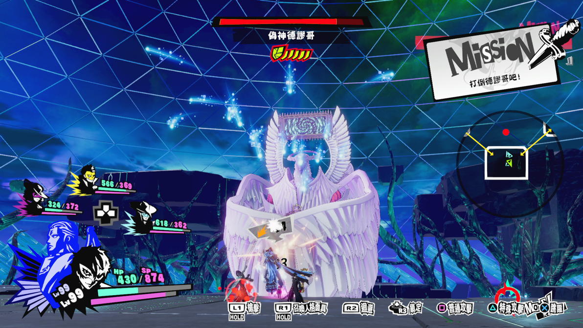 【P5S】Risky极·德谬哥/伪神流程分析+低配攻略方法（含一周目打法和简单的合P方法） - 哔哩哔哩