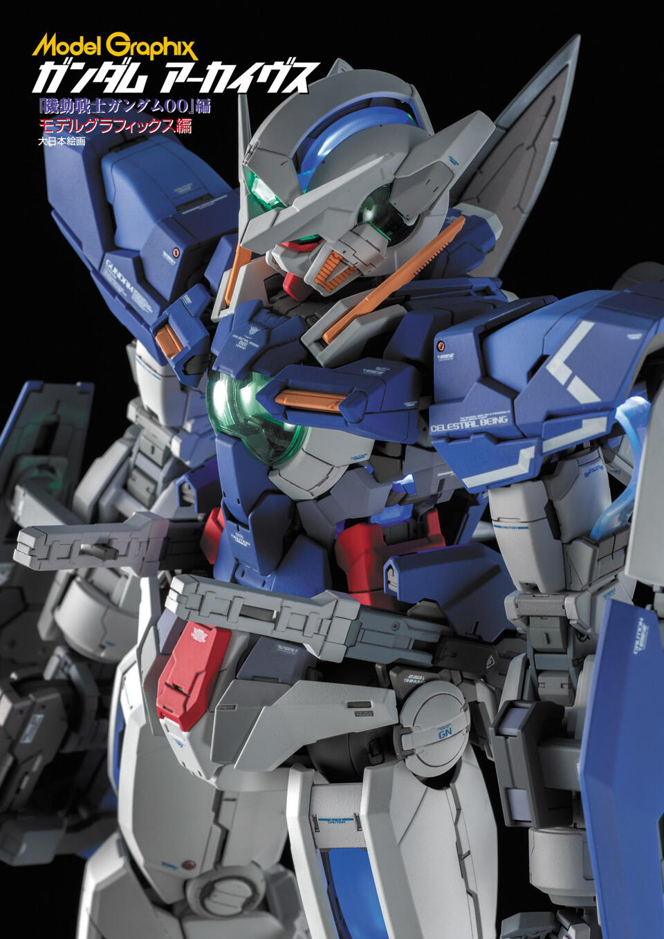 新刊 |『凝缩MG 00作例之精华』Model Graphix Gundam Archives 机动战士高达00篇发售 - 哔哩哔哩