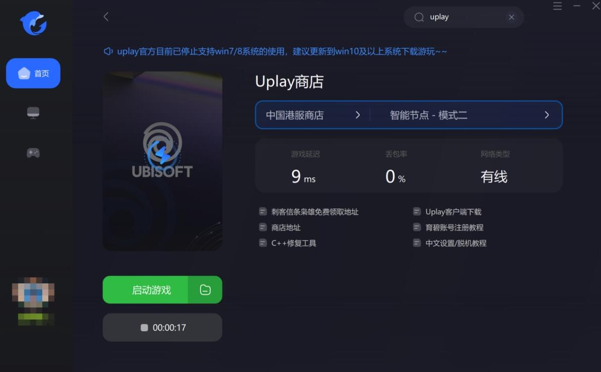 uplay二步验证收不到验证码解决办法 - 哔哩哔哩