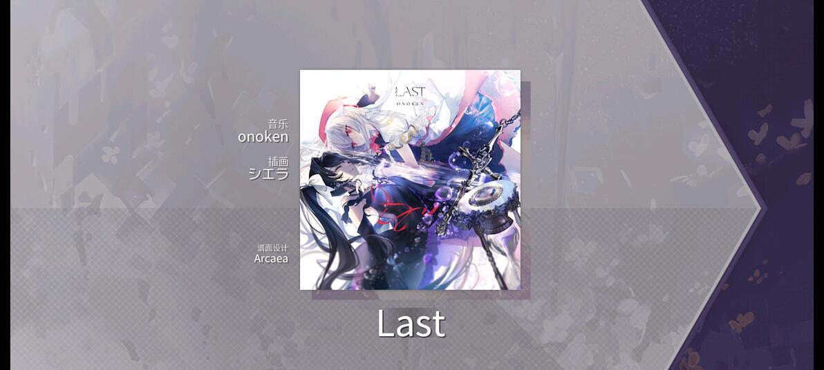 [自整理][小更新]Arcaea主线剧情第一幕全整理 - 哔哩哔哩