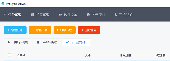 Proxyee-Down下载及使用方法-百度云解决方法 - 哔哩哔哩