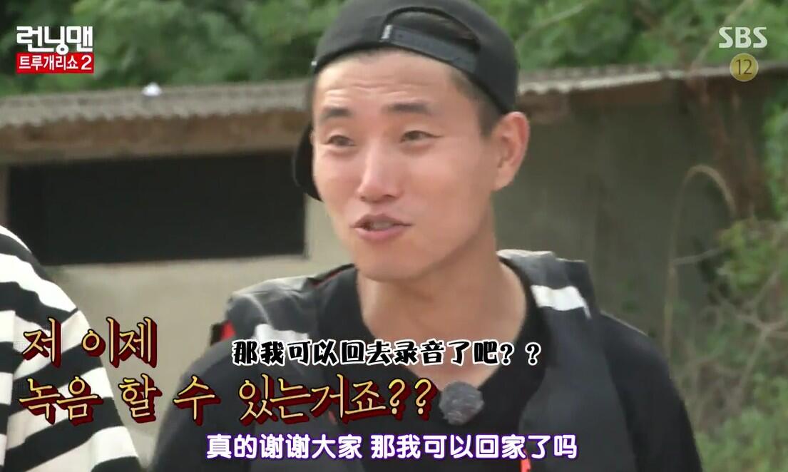 《RM》姜Gary无人岛上被全员欺骗，险赶不上新专录制 - 哔哩哔哩