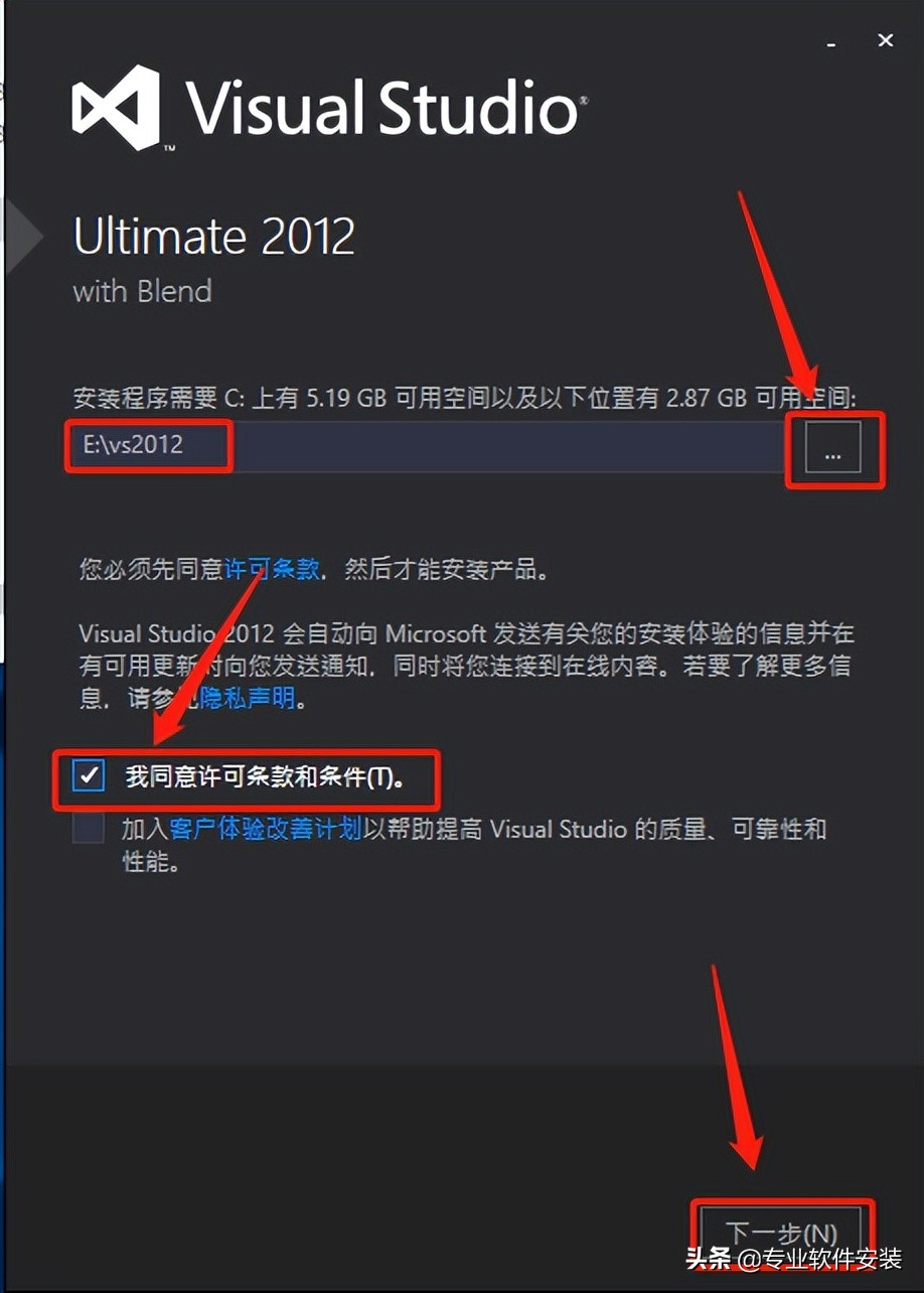 Visual Studio 2012软件安装包和安装教程 - 哔哩哔哩