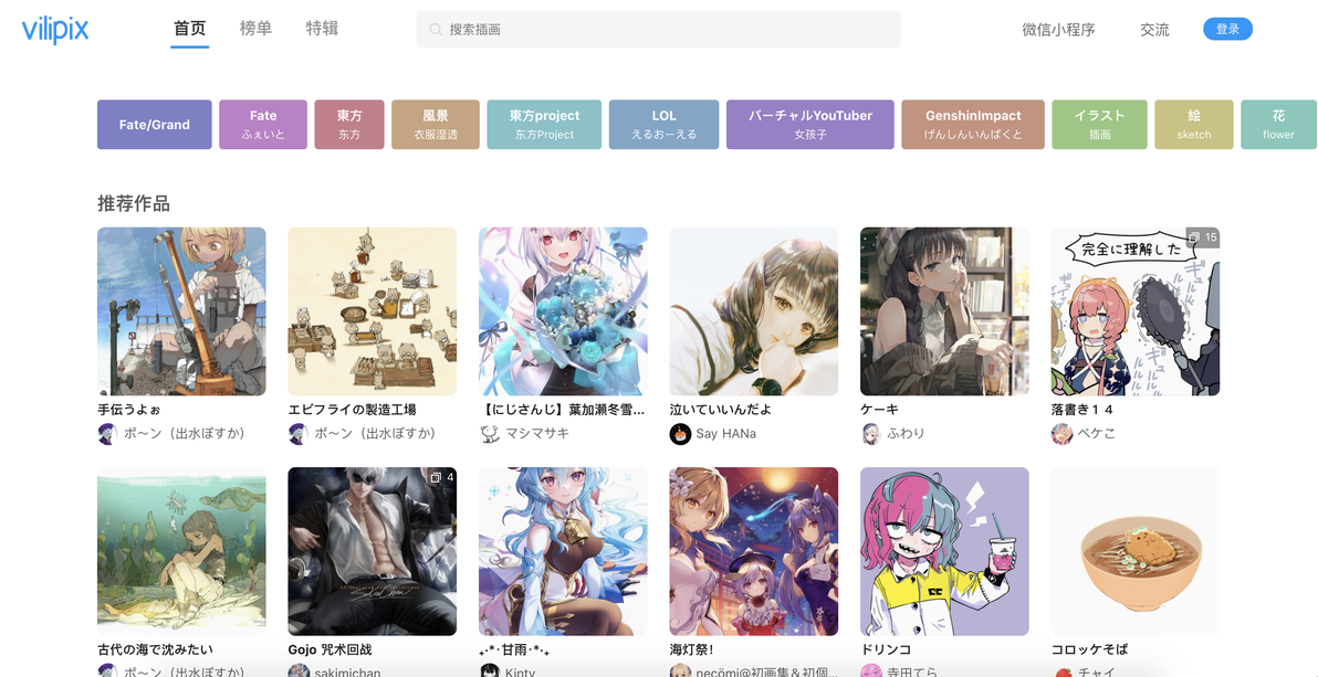 pixiv(p站)2021年如何上？ - 哔哩哔哩