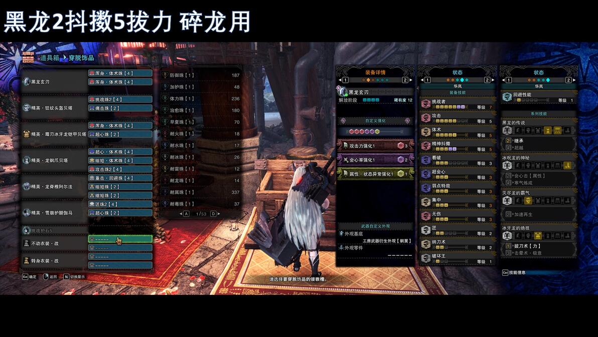 【MHWI】最终版本全武器配装——大剑 - 哔哩哔哩