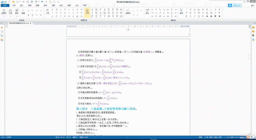 EduEditer——办公、学习必备，惊艳的国产软件！ - 哔哩哔哩