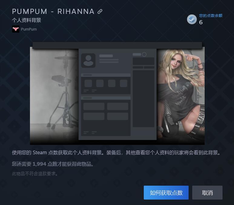 教你如何购买steam点数商店锁国区的隐藏商品，附带《PumPum》游戏装扮部分商品链接 - 哔哩哔哩