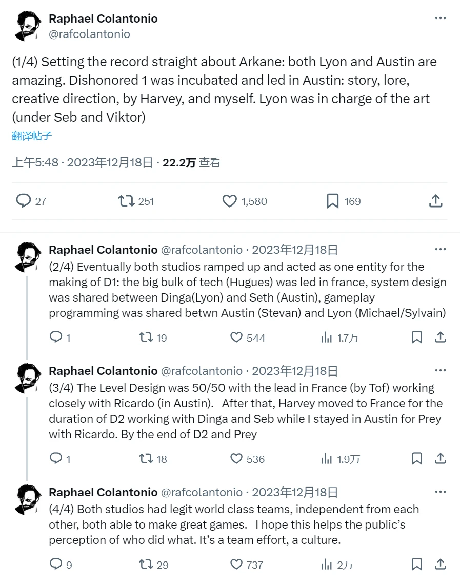 搬运 Raphaël Colantonio 关于 Arkane Lyon 和 Arkane Austin 关系的部分解释 - 哔哩哔哩
