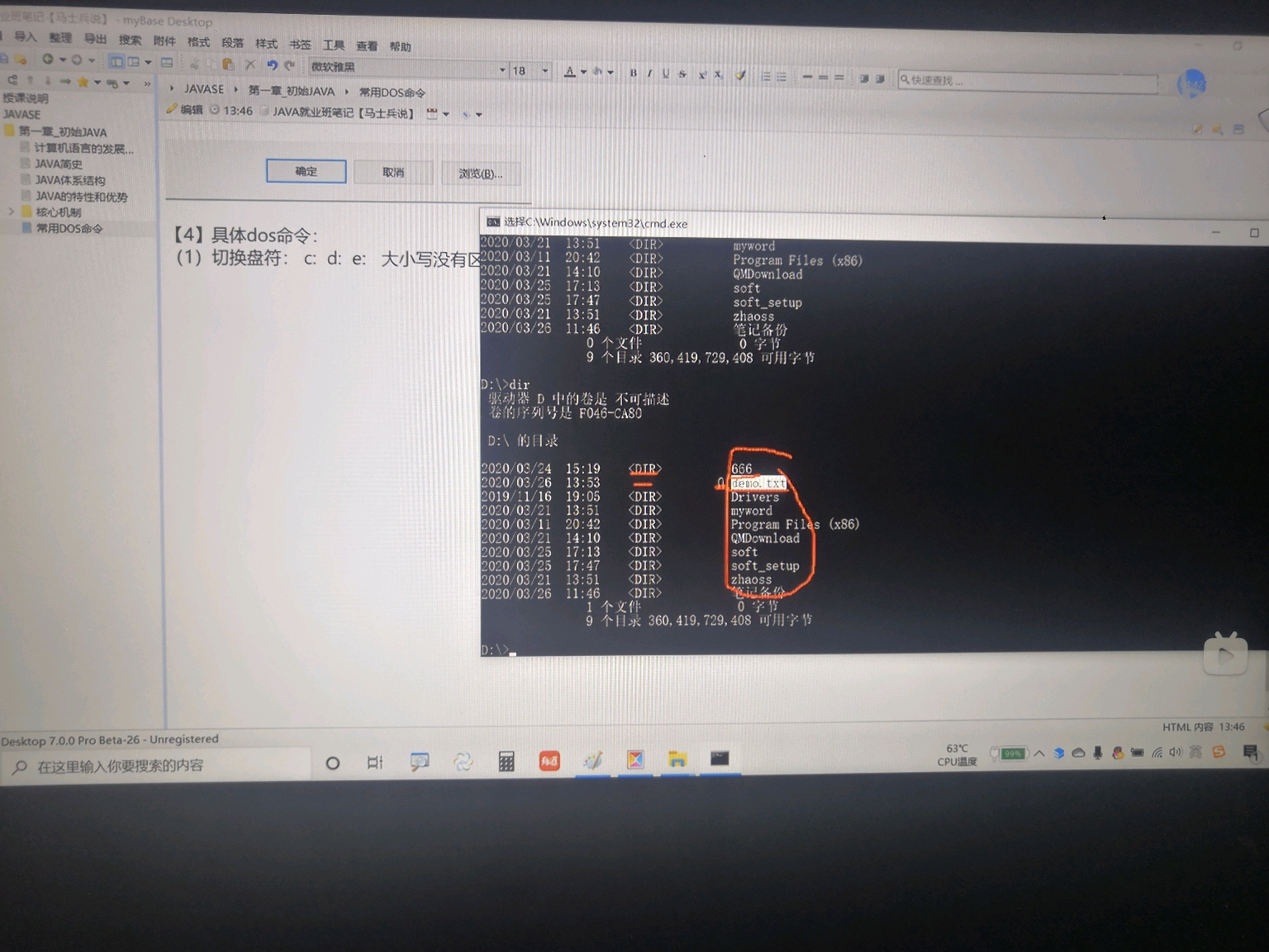Java学习 第一天 哔哩哔哩