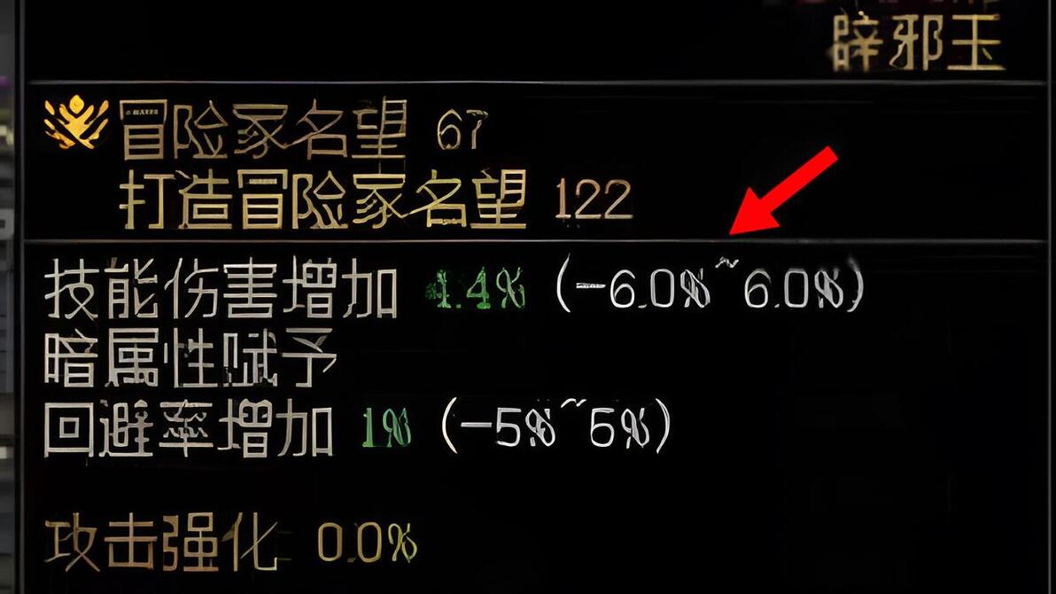 DNF：24%技攻玉玺，8亿金币仓库，640格装扮栏 - 哔哩哔哩