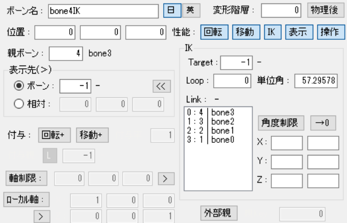 实验笔记：IK骨（IK Bone）的二三事 - 哔哩哔哩
