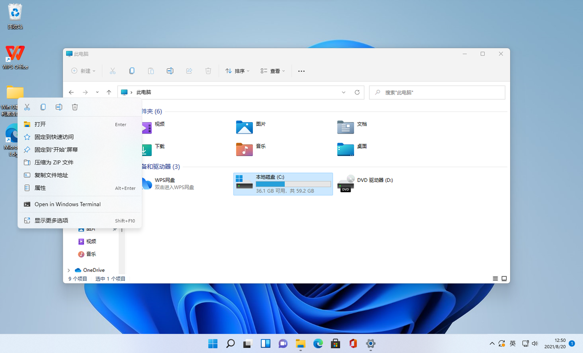 如何下载最新Windows11 dev或beta版本 安装体验 - 哔哩哔哩