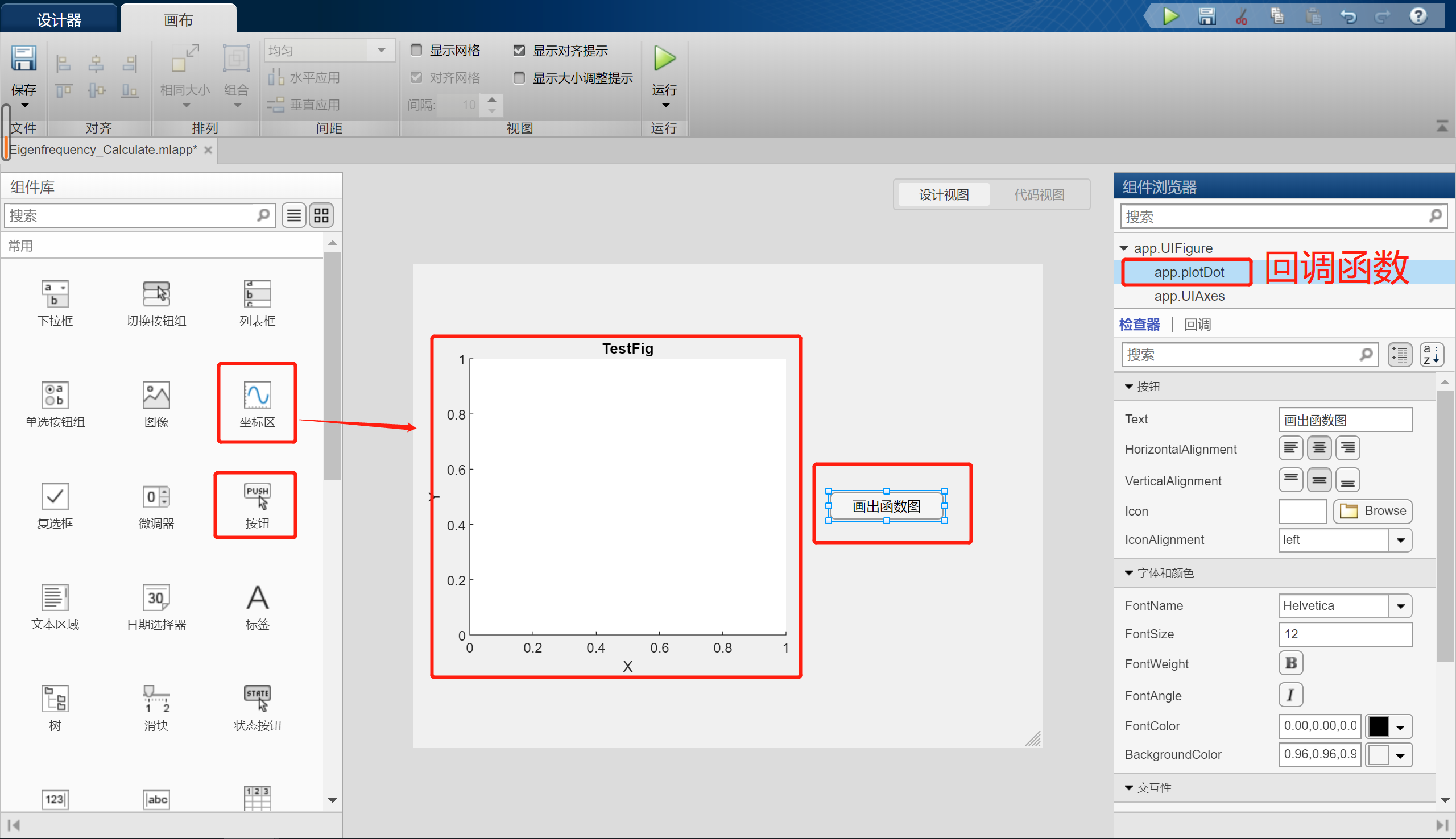 MATLAB 03:GUI画个函数图 - 哔哩哔哩