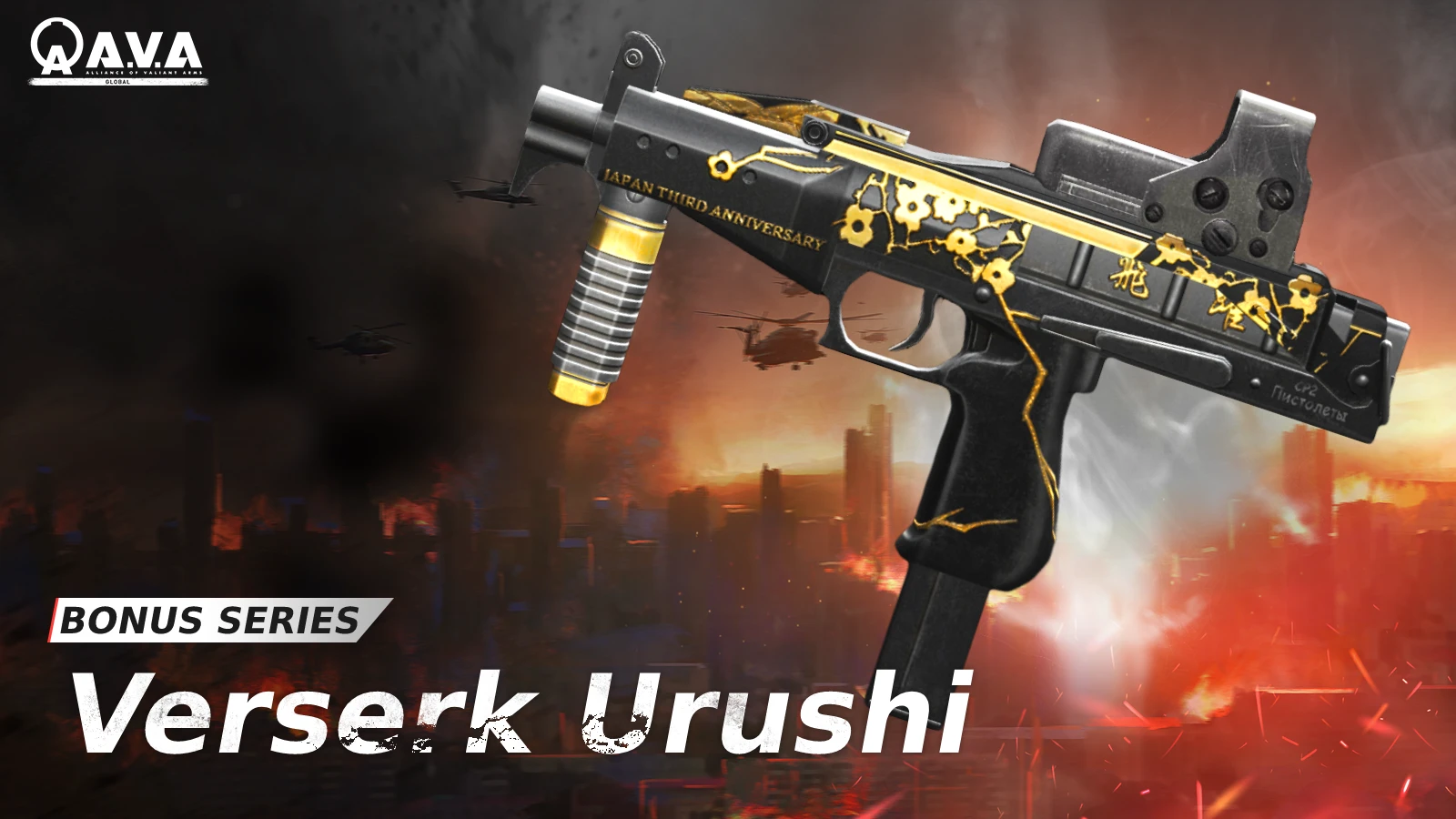 战地之王国际丨SR-2M Verserk系列收集活动 - 哔哩哔哩