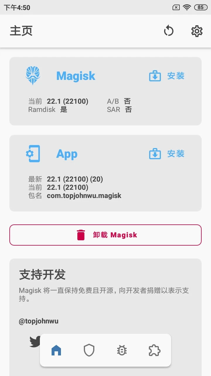 通过 TWRP 安装 Magisk 操作指南 - 哔哩哔哩
