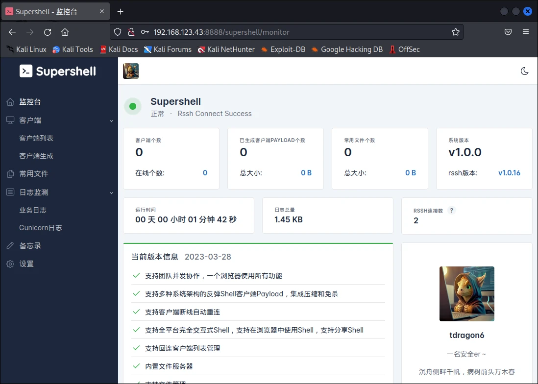 一款NB闪闪的工具Supershell - 哔哩哔哩