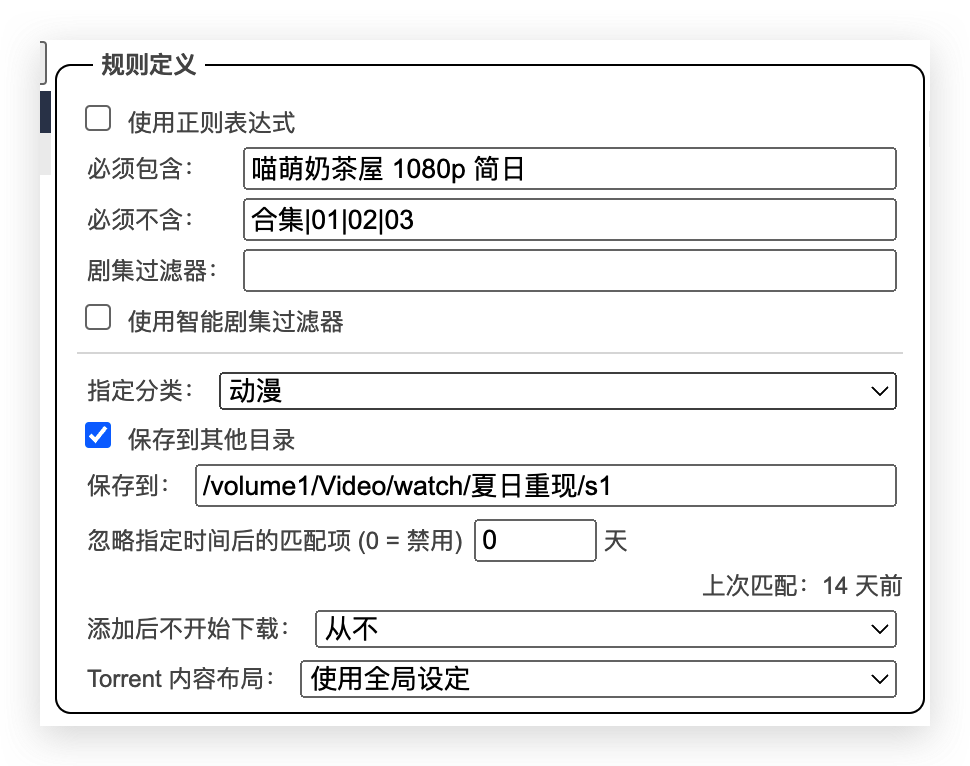 qBittorrent的RSS的订阅下载指南 - 哔哩哔哩