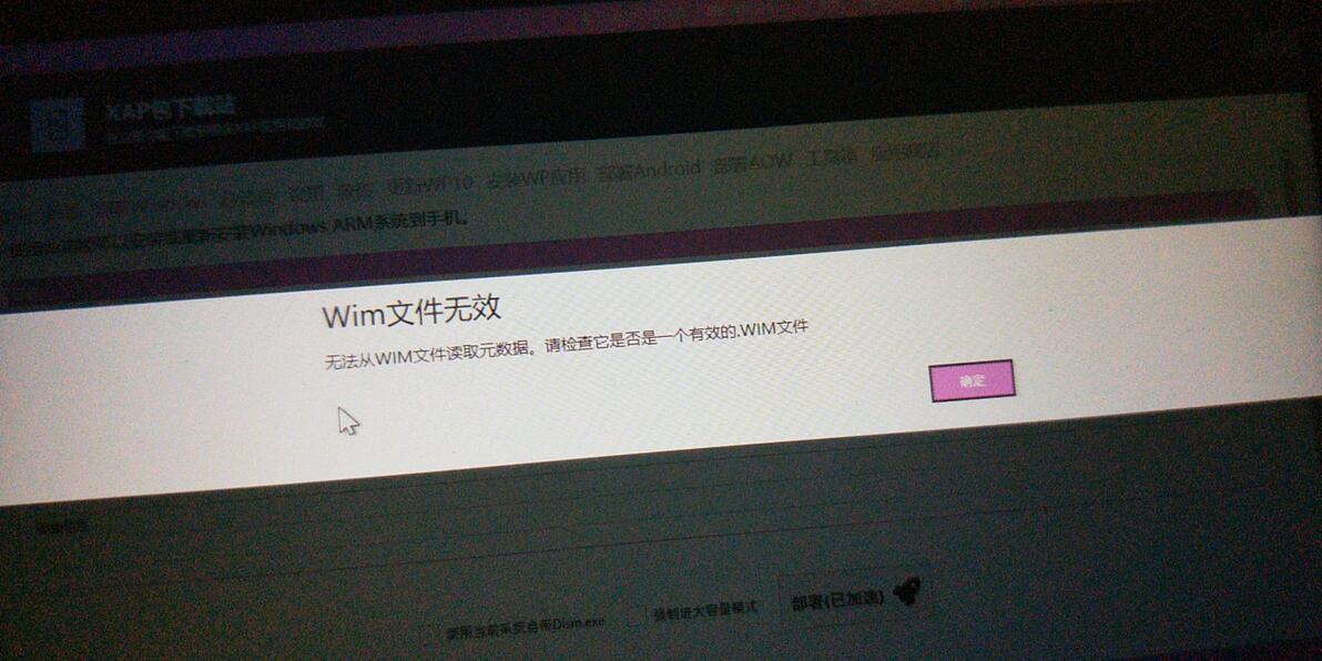 Windows ARM64（woa）刷机注意事项 - 哔哩哔哩
