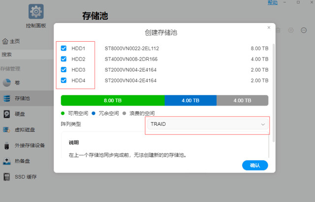 铁威马NAS TRAID阵列管理，更高磁盘空间利用率 - 哔哩哔哩