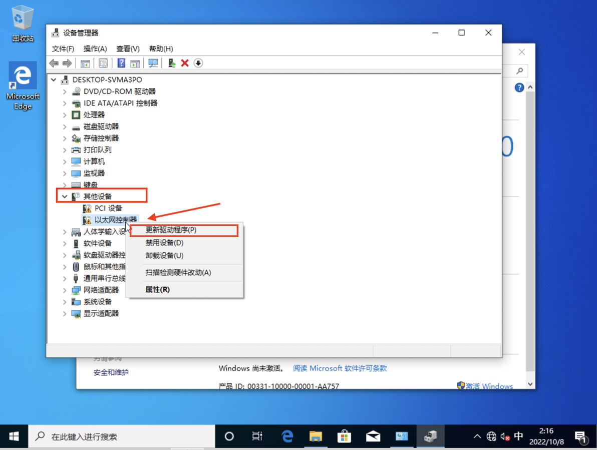 PVE 安装 windows10 - 哔哩哔哩