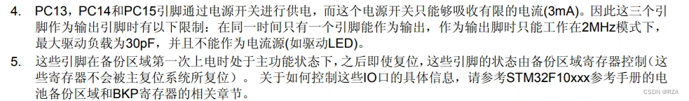 STM32 PC13 PC14 PC15 PB3 PB4 PA13 PA14 PA15 做普通IO口笔记 - 哔哩哔哩