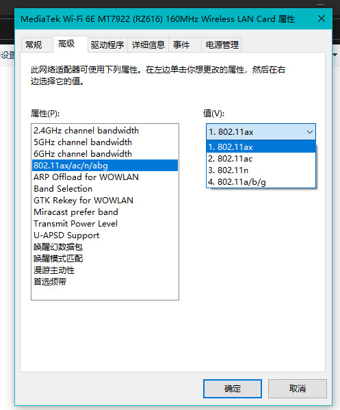 联发科MT7922(Filogic 330)AMD RZ616 WIFI6E无线网卡简评 - 哔哩哔哩