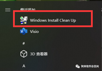 卸载清理 | 深度卸载工具：Windows Installer CleanUp - 哔哩哔哩