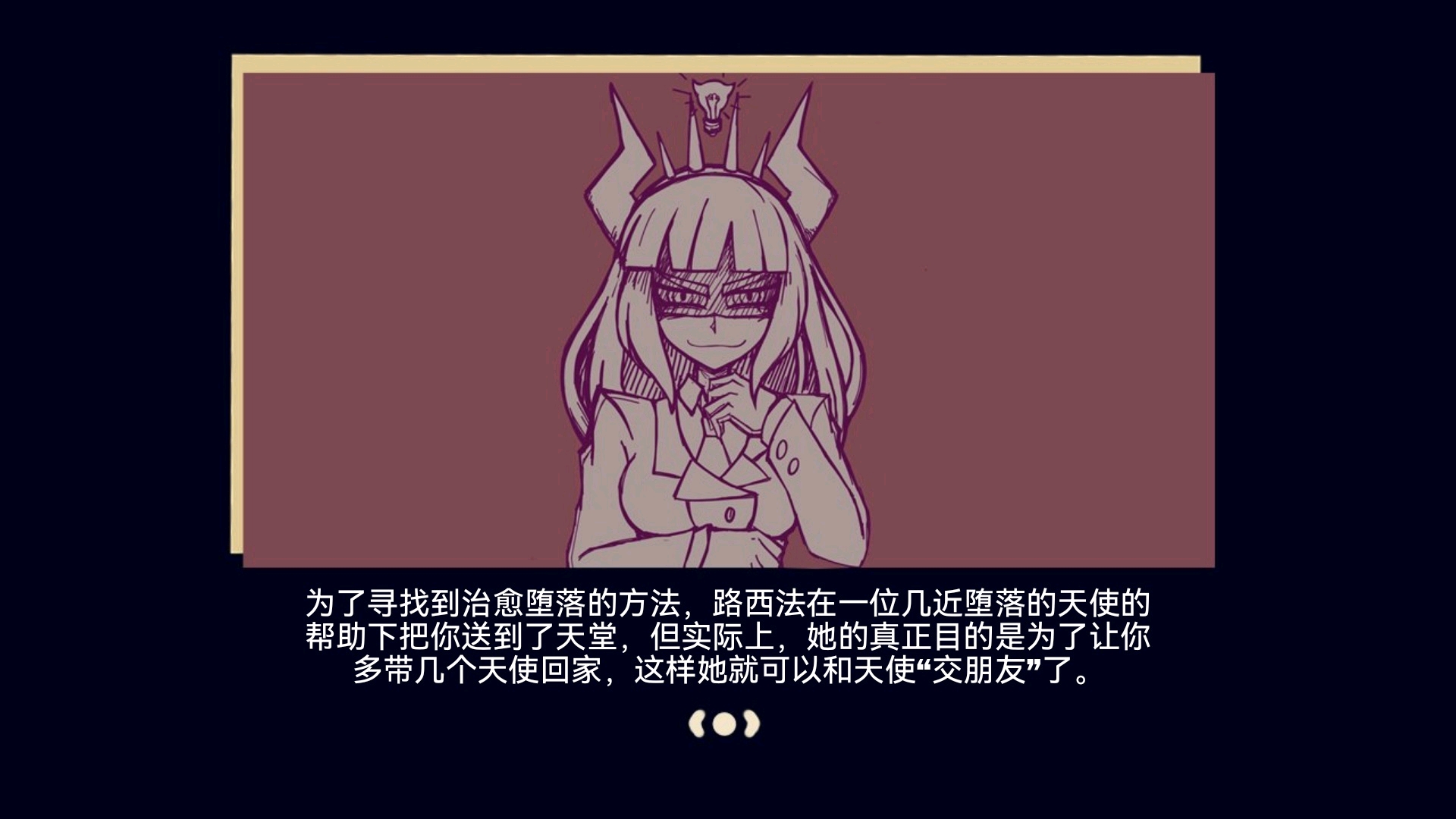 【Helltaker】同人漫画《Heaventaker》序章 - 哔哩哔哩