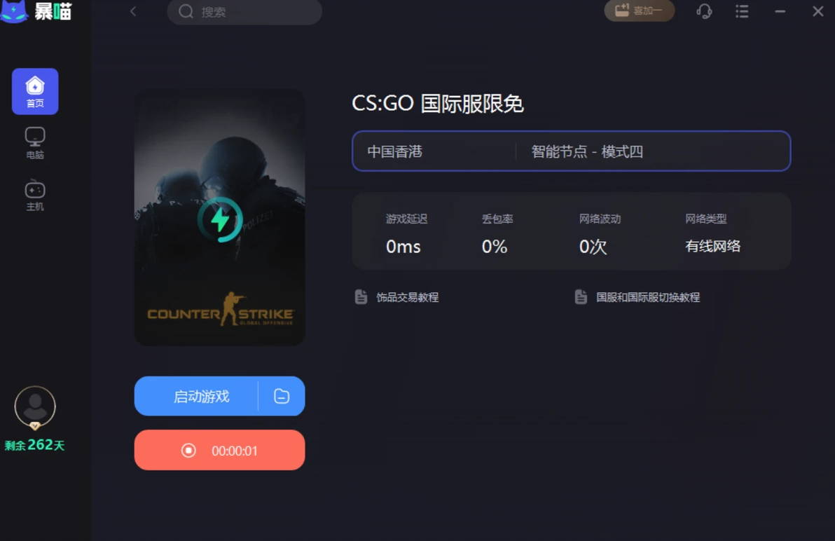 csgo2《cs2》怎么下载？怎么玩？ - 哔哩哔哩