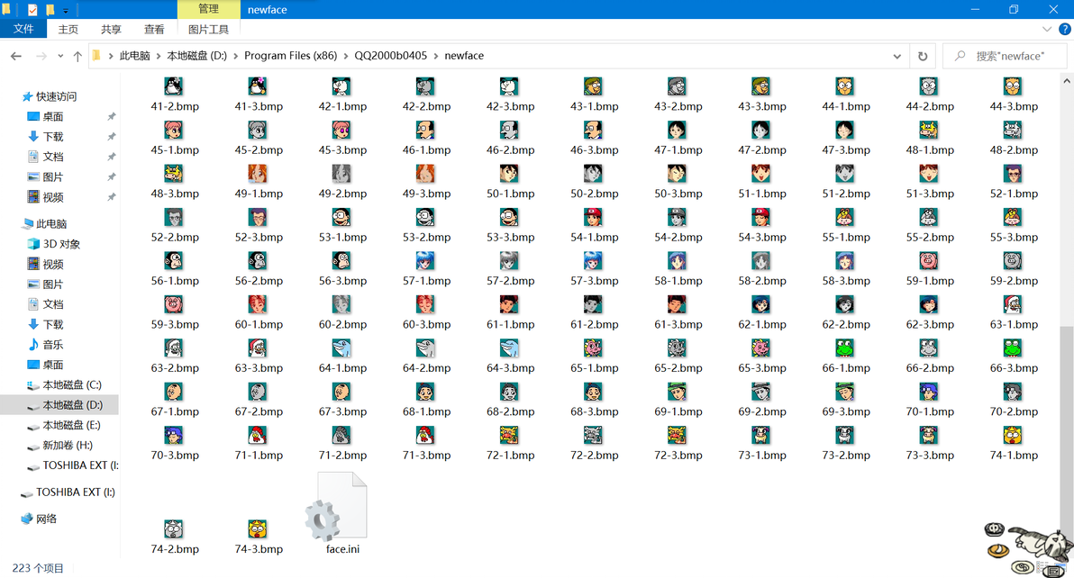 OICQ时期/QQ1999、2000年系统默认头像——第二期 - 哔哩哔哩