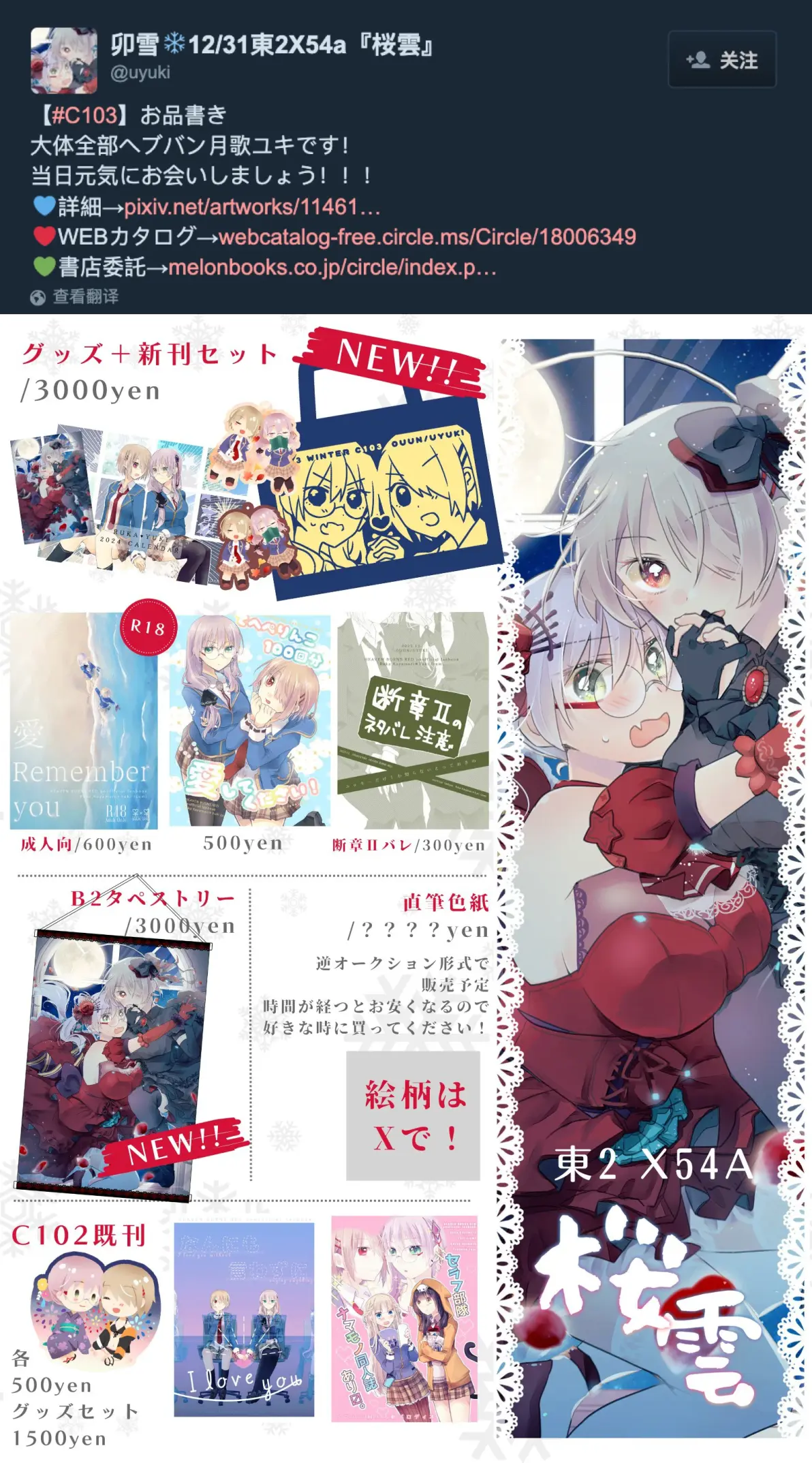 【C103】Comiket 103 Key内容探索指南【Key社】【Comic Market】 - 哔哩哔哩