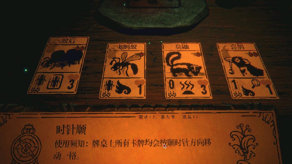 《邪恶冥刻》/《Inscryption》Steam全成就解锁 (凯茜模组) - 哔哩哔哩