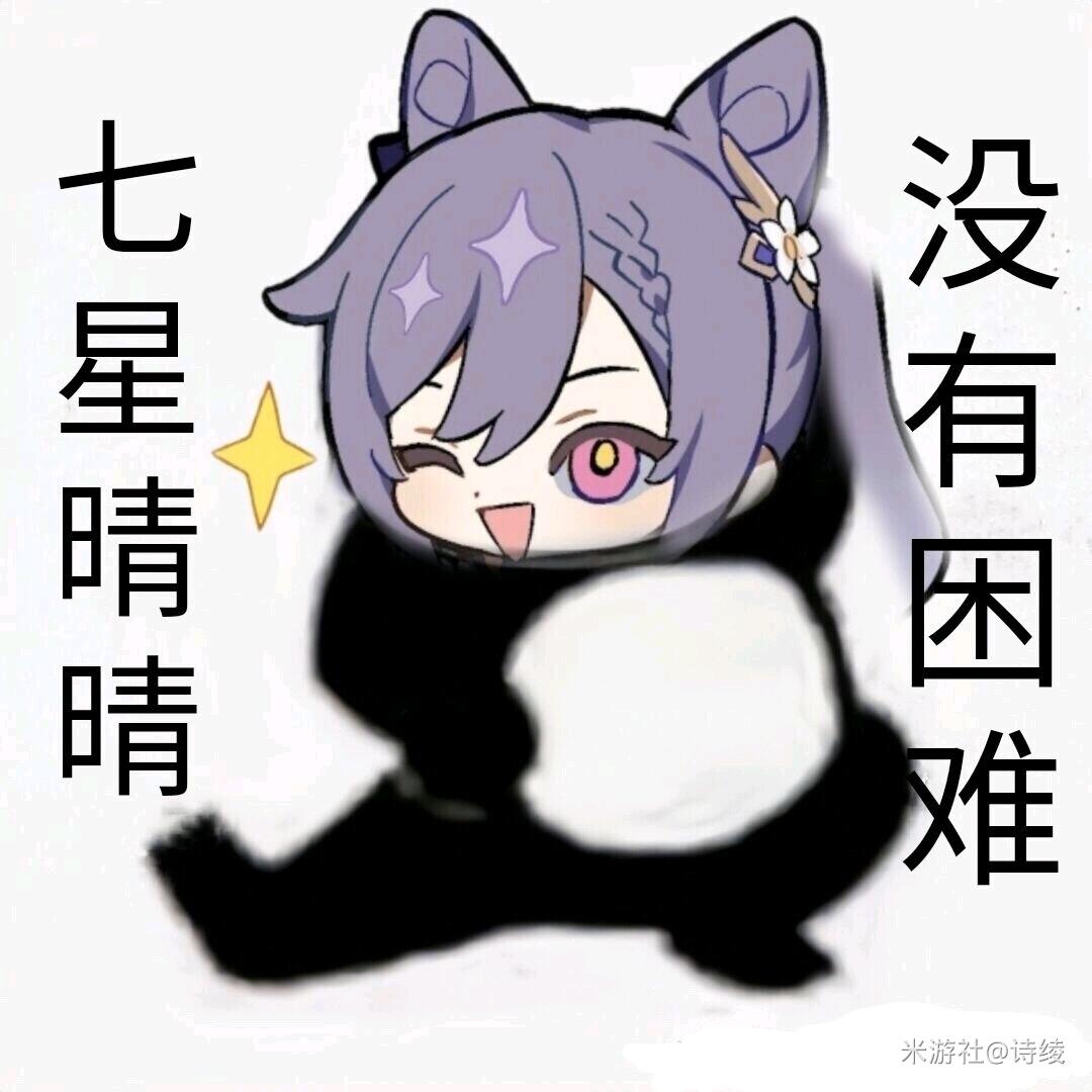 原神表情包（合集100张） - 哔哩哔哩