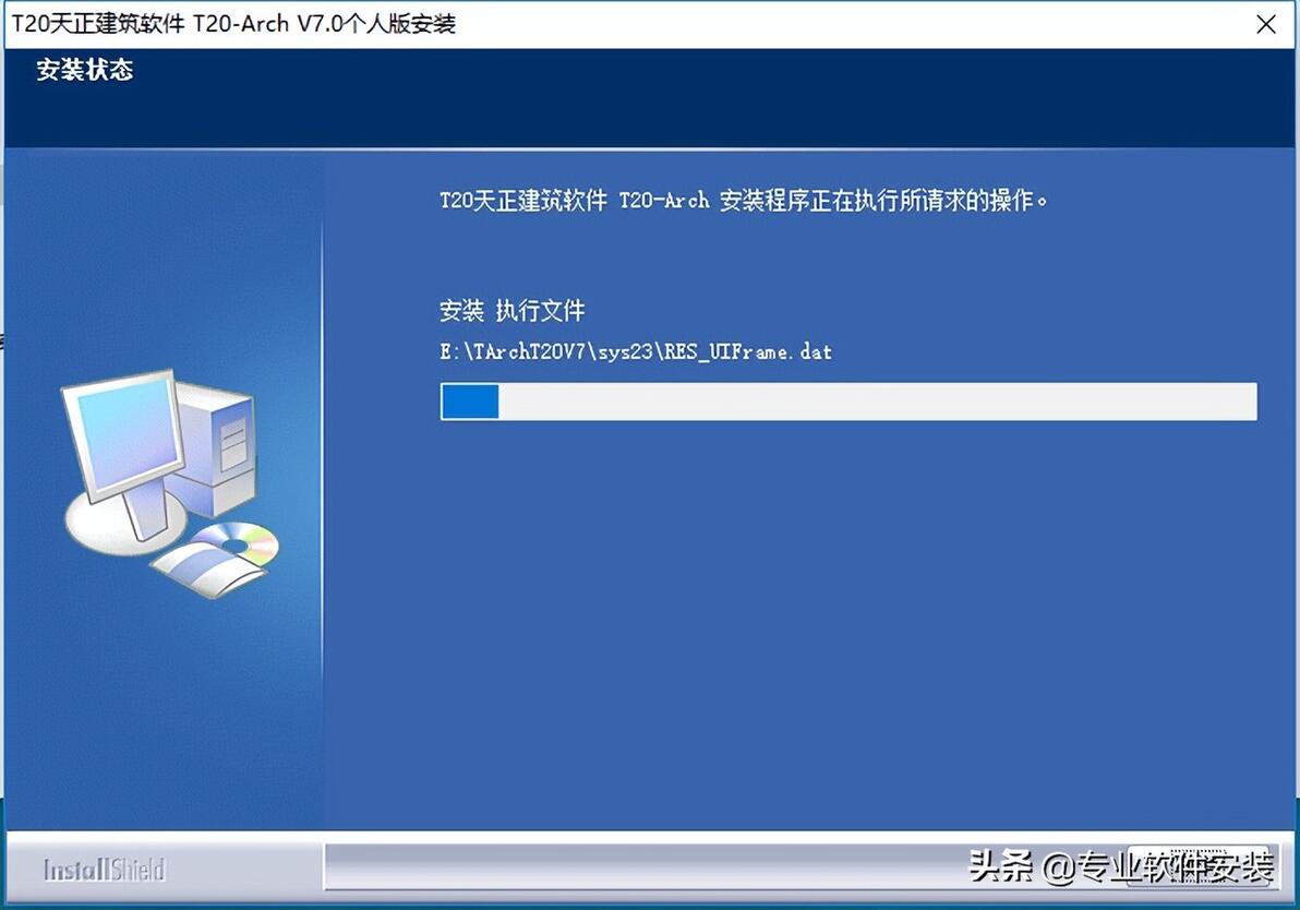 天正T20 V7.0全套软件安装包下载及安装教程 - 哔哩哔哩