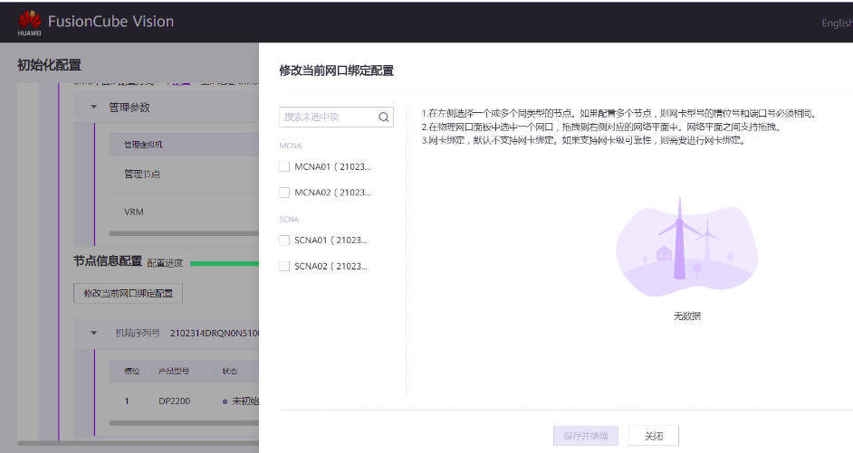 华为FusionCube 8.1实施部署文档 - 哔哩哔哩