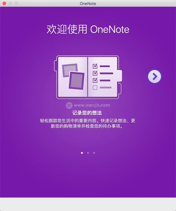 Microsoft OneNote 2021 for Mac(云笔记软件) v16.71中文beta激活版下载 - 哔哩哔哩
