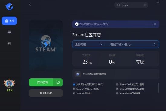 简单的R星账号绑定Steam教程，让你轻松在Steam平台畅玩R星游戏！ - 哔哩哔哩