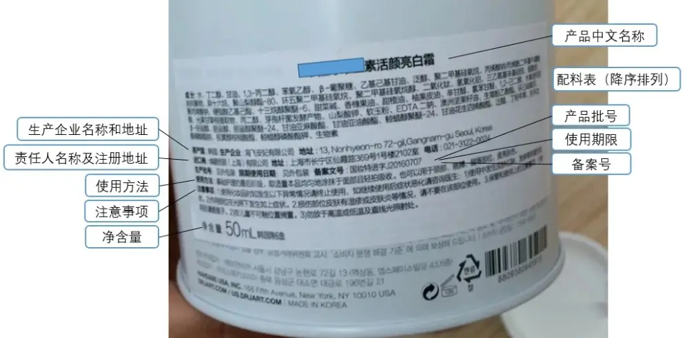 进口化妆品标签新规注意事项 哔哩哔哩