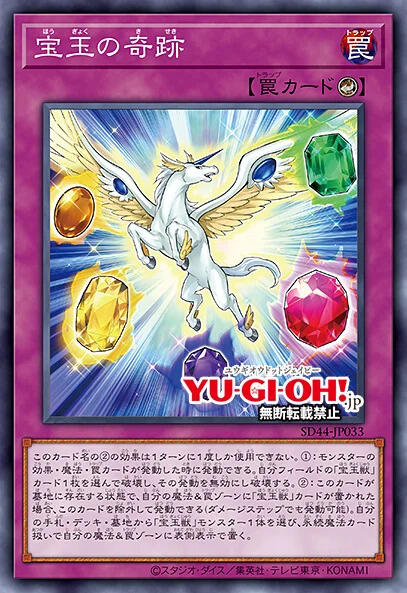 OCG SD44 寶玉獸新卡 - 哔哩哔哩