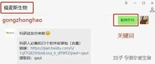 （6.14发布）IHC/ICC/IF/mIHC傻傻分不清楚？实验原理及全流程+常见问题详解！ - 哔哩哔哩