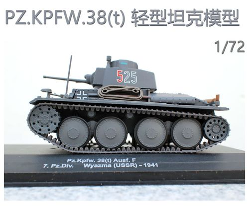 二战德国38t坦克 - 哔哩哔哩