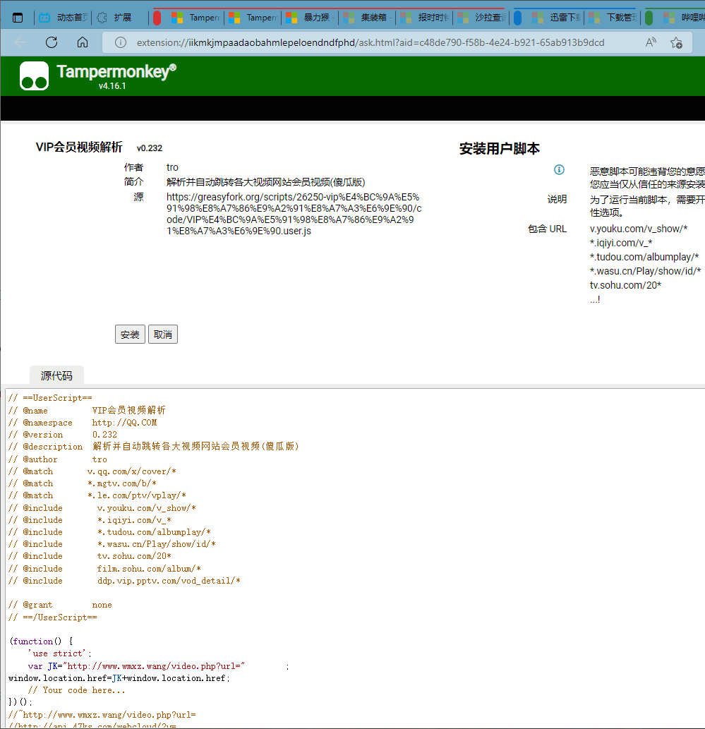 那些装机必备的Edge扩展（自用） - 哔哩哔哩