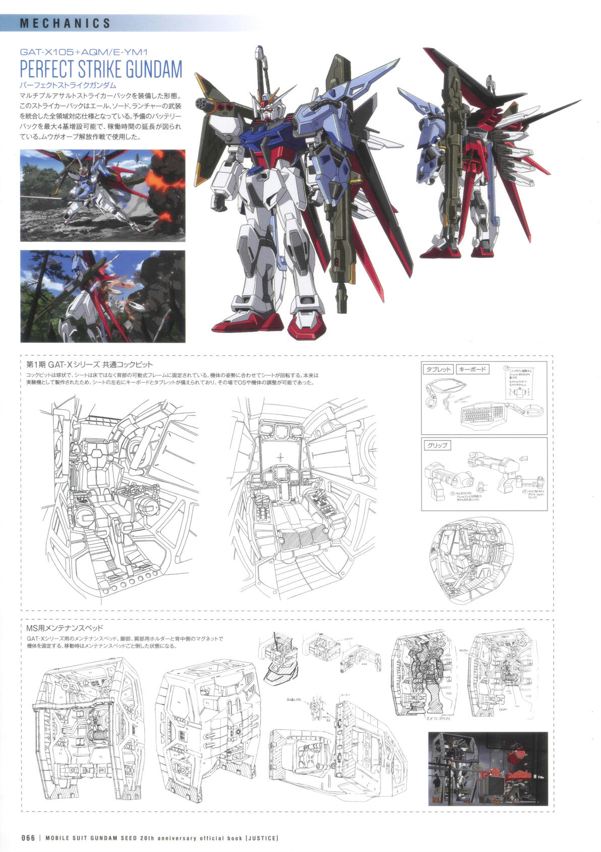 【一曰Acg】机动战士高达SEED 20周年官方设定集 自由&正义 机体人物篇 日文原版 - 哔哩哔哩