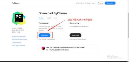 Pycharm2022.2最新激活破解教程（永久激活） - 哔哩哔哩