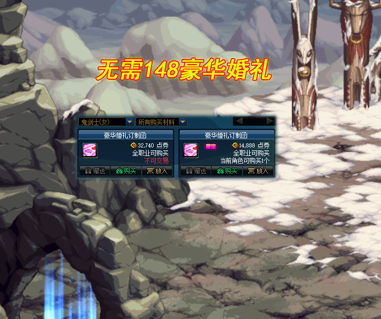 DNF：婚房属性详解！花50W金币变实心C，弥补上千万打造差距 - 哔哩哔哩