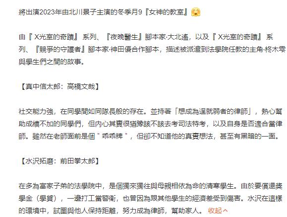 假面骑士:高桥文哉和前田拳太郎确定参演《女神的教室》,令和两大骑士作品主骑会面 哔哩哔哩