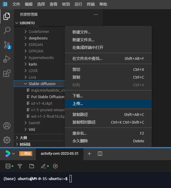 Stable Diffusion云服务器部署完整版教程 - 哔哩哔哩
