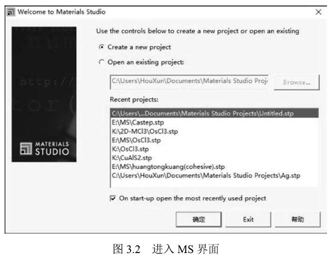Materials Studio——CASTEP基础教程「1」 - 哔哩哔哩