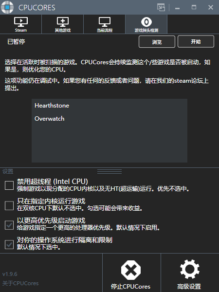 【实用工具】第二期：CPU优化软件CPUCores - 哔哩哔哩