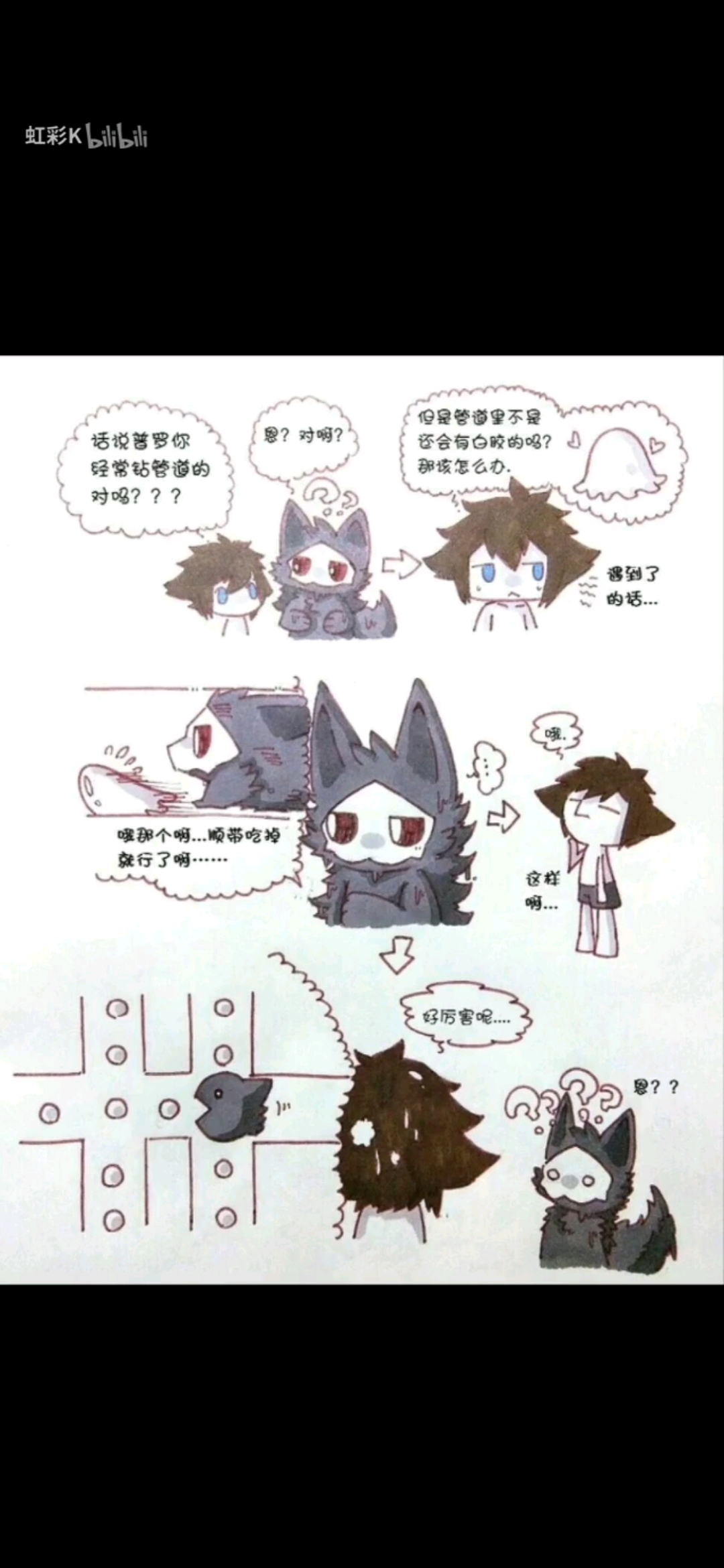 changed漫画（1） - 哔哩哔哩